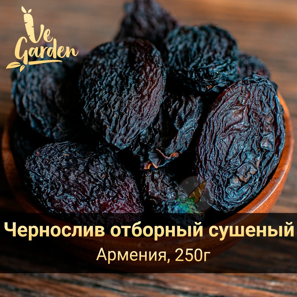 Чернослив купить оптом